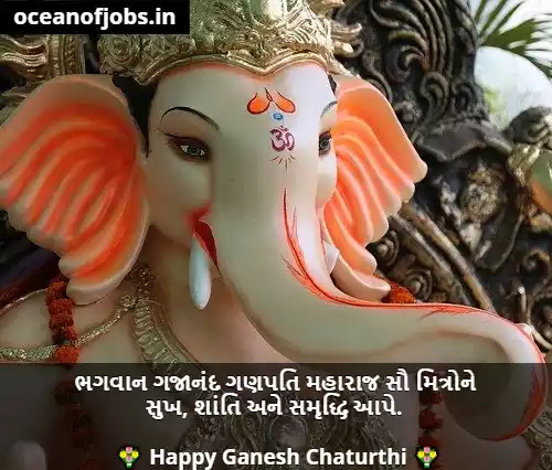 ગણેશ ચતુર્થી 2023: Wishes, Quotes, Shayari, Message And Status In ...
